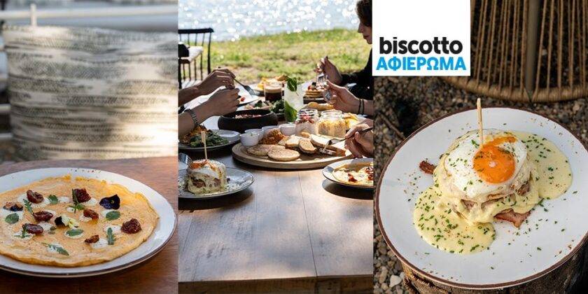 5 brunch επιλογές για να δοκιμάσεις αυτή την Κυριακή στη Θεσσαλονίκη